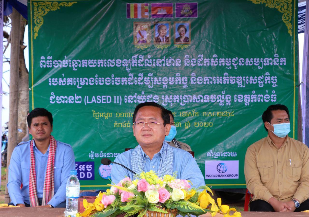 រដ្ឋបាលខេត្តកំពង់ធំ រៀបចំពិធីចាប់ឆ្នោតយកដីឡូតិ៍ ដីលំនៅឋាន និងដីកសិកម្ម ...